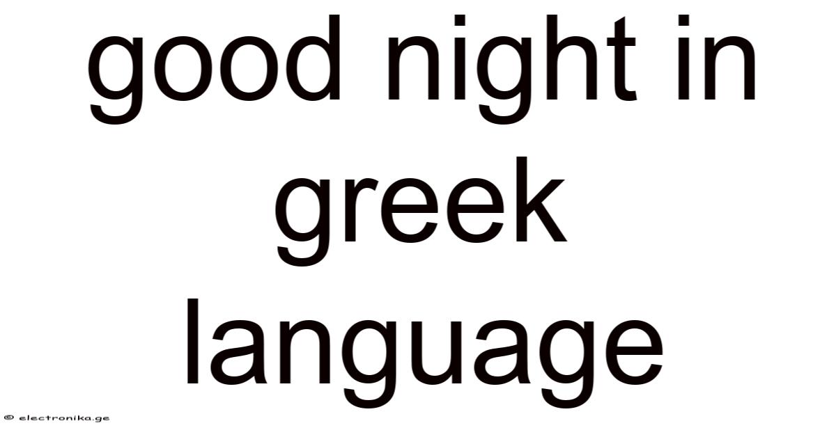 Good Night In Greek Language